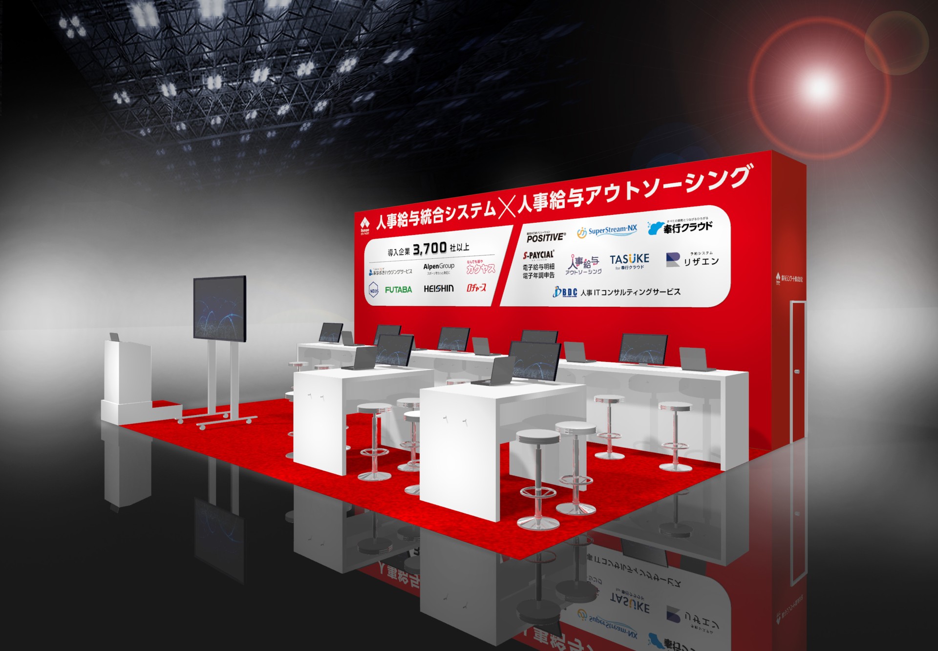 鈴与シンワートは10月1日（火）～3日（木）開催の「DX総合EXPO」に出展中です。 | 鈴与シンワートのS-PAYCIAL